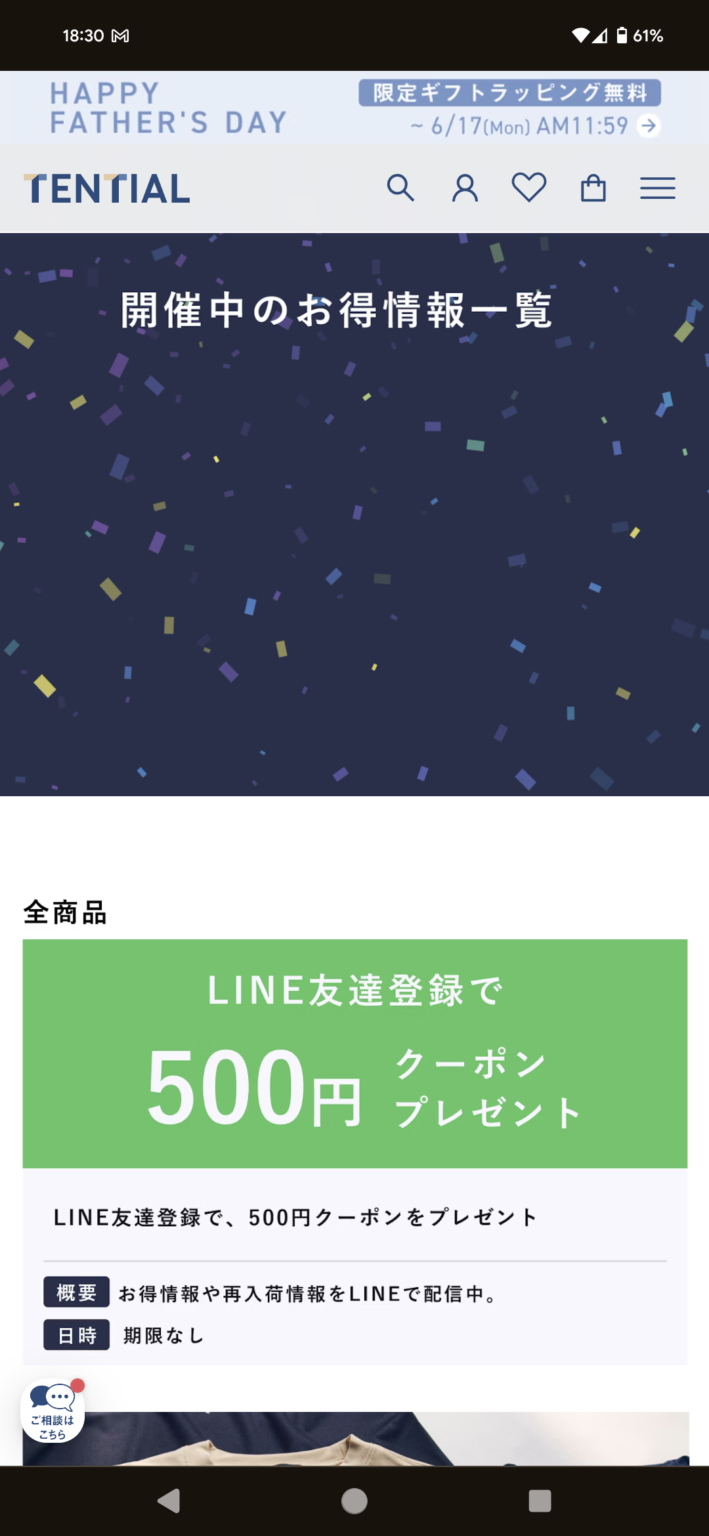 TENTIALリカバリーサンダル実使用レビュー｜口コミ評判通りの履き心地【テンシャル】